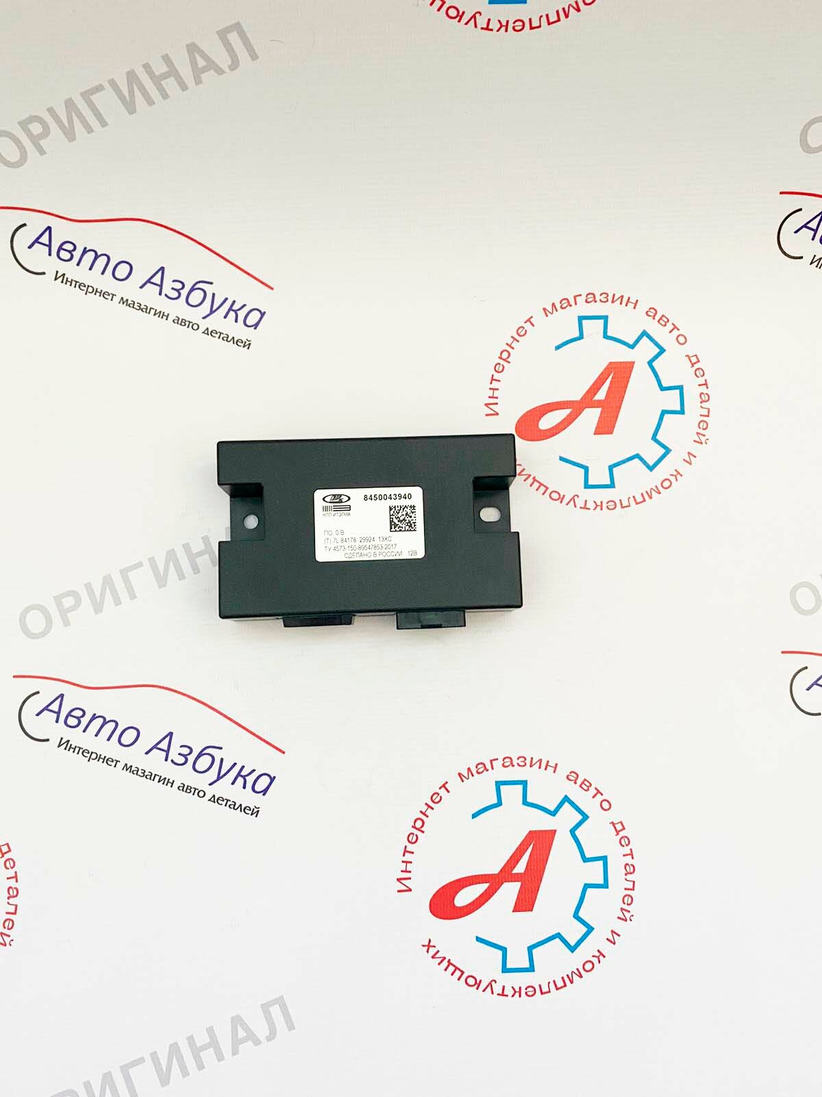 Блок кузовной электроники (блок управления) 8450043940 для Vesta