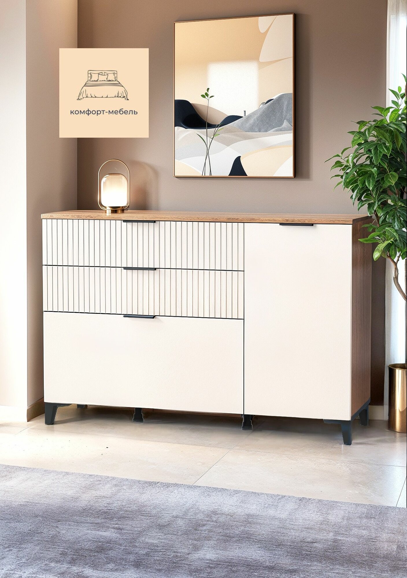 Комод для одежды с ящиками Дуб крафт табачный/Бисквит, Шарлиз, 135,2х44,6х93,5 см