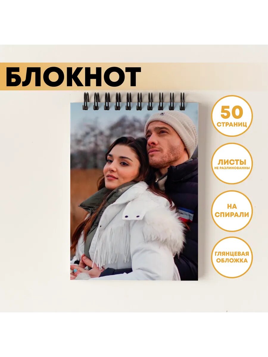 Блокнот Постучись в мою дверь