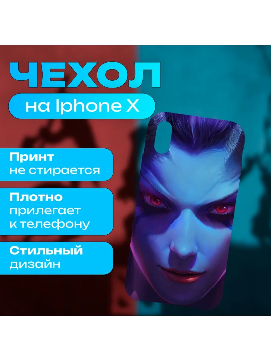 Чехол Дота 2 - Dota 2 на телефон iPhone X / iPhone XS