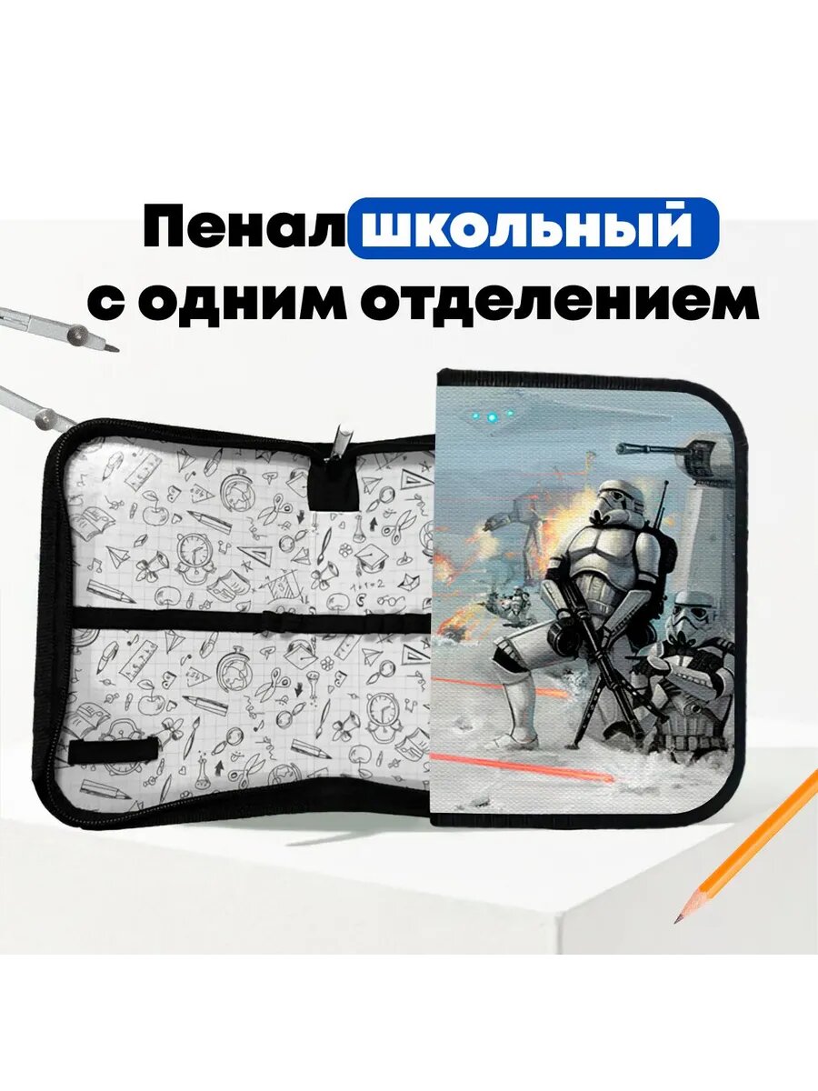 Школьный пенал Звездные войны