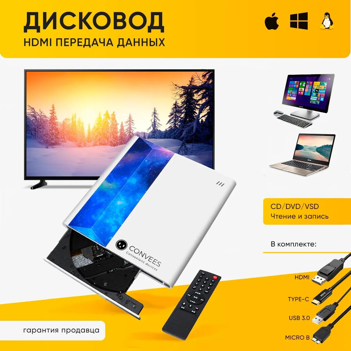 CD-проигрыватель