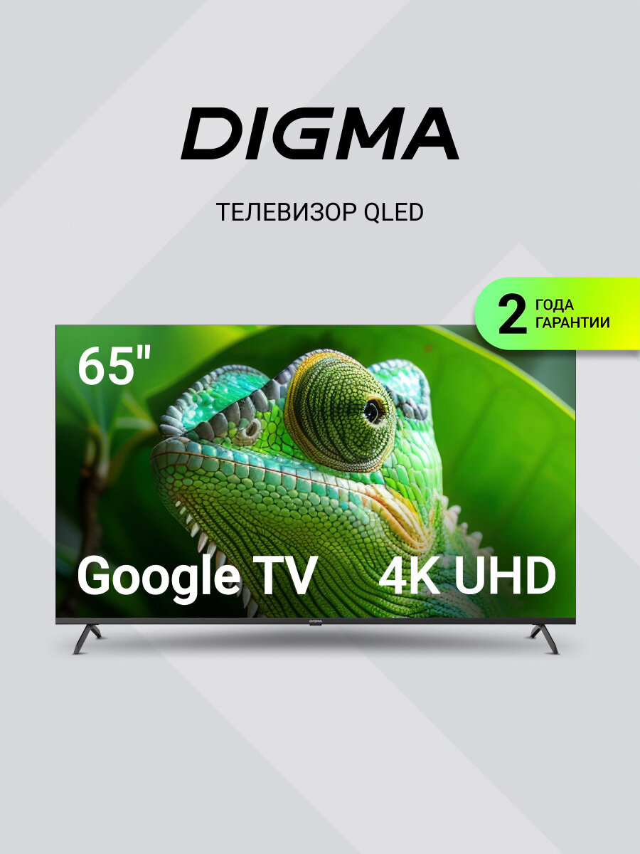 65" Телевизор Digma DM-LED65UQB31, QLED, 4K Ultra HD, черный, смарт ТВ, Google TV