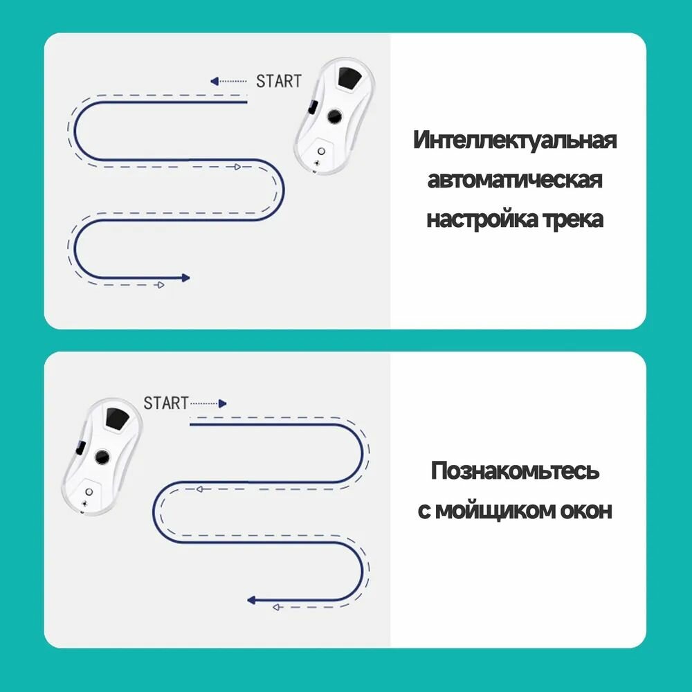 Робот для мойки окон — фото 1