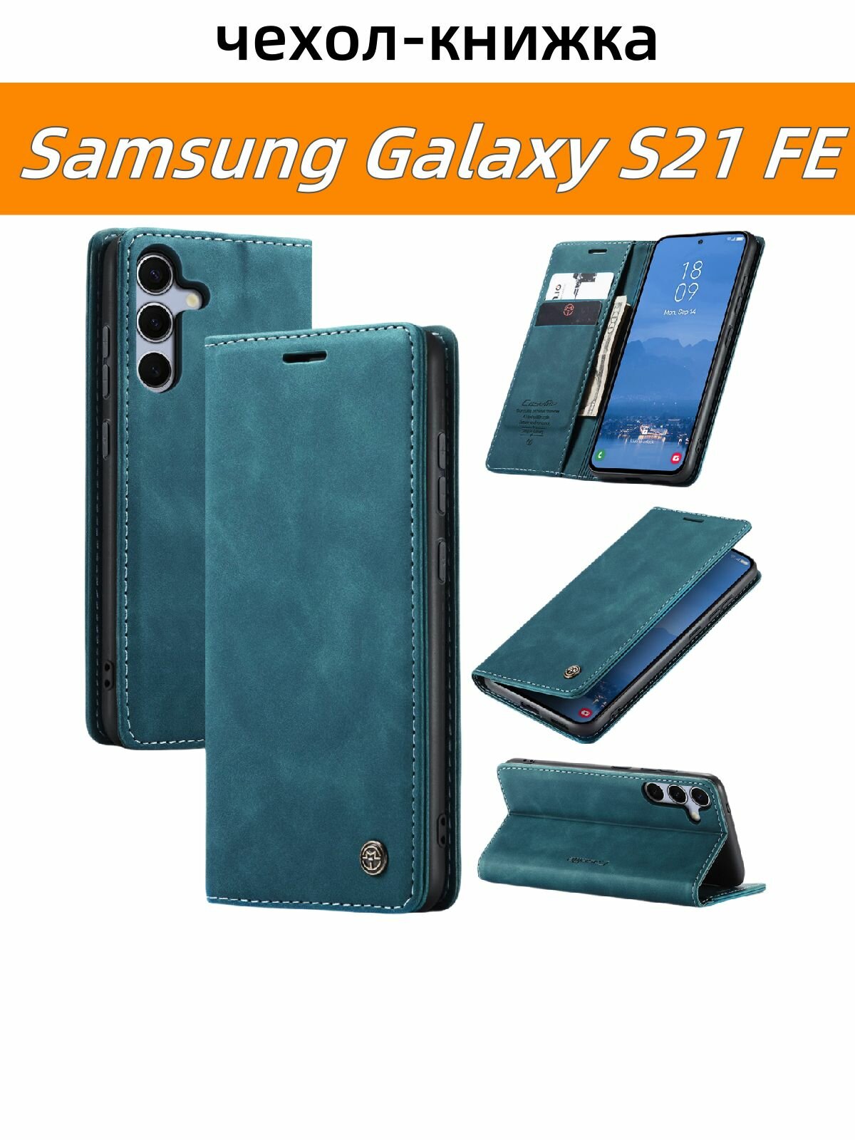 Кожаный чехол для Samsung Galaxy S21 FE (Самсунг Галакси С21 ФЕ) с визитницей из экокожи / Защитный чехол книжка (синий)