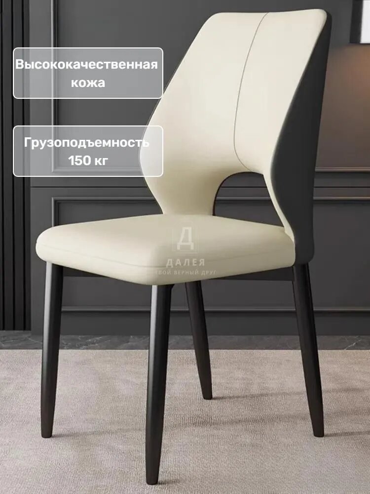 Стул "Далея", скандинавский дизайн, прочный, с удобной спинкой
