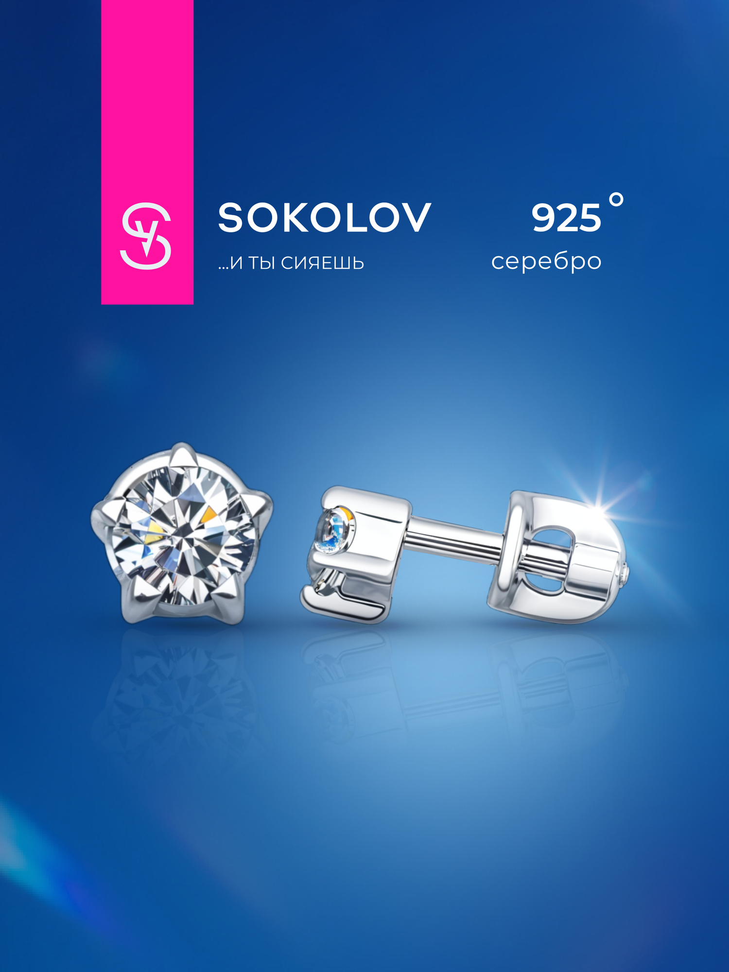 Серьги пусеты, серебро, 925 проба, родирование, фианит