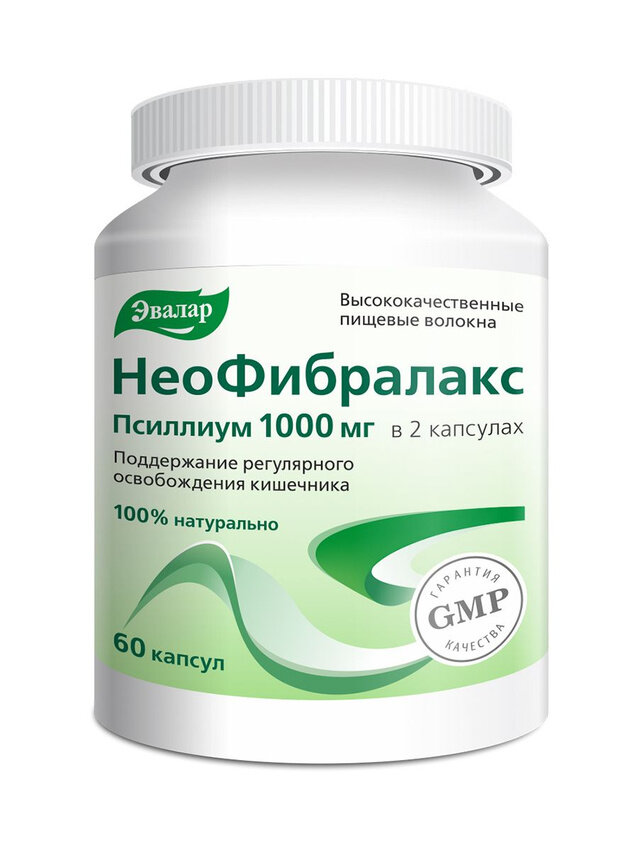 НеоФибралакс, 60 капсул, Эвалар