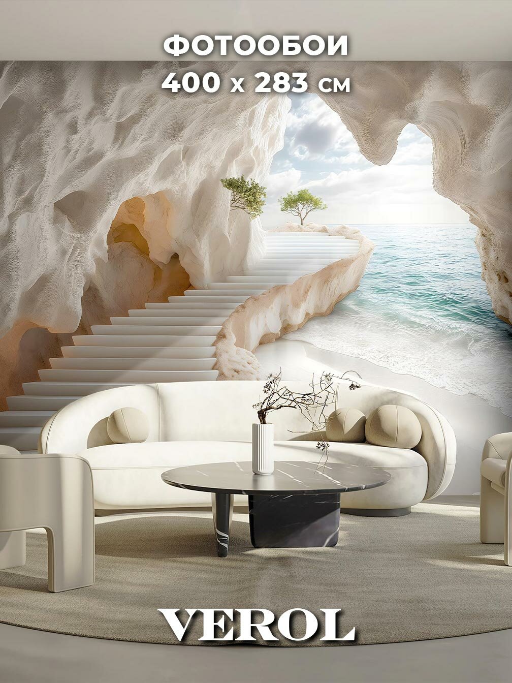 Фотообои 3D флизелиновые VEROL "Пейзаж" 400х283 см, виниловое покрытие