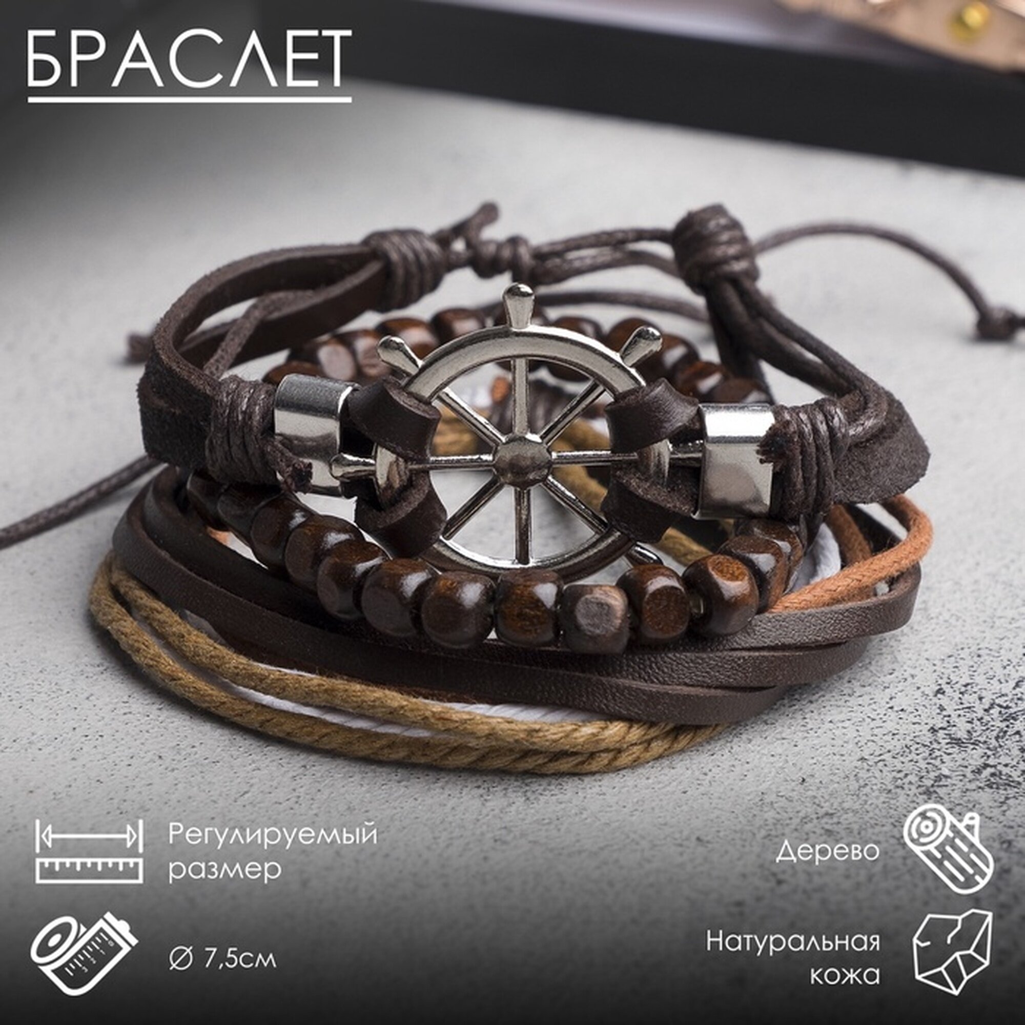 Браслет, кожа, стразы, текстиль