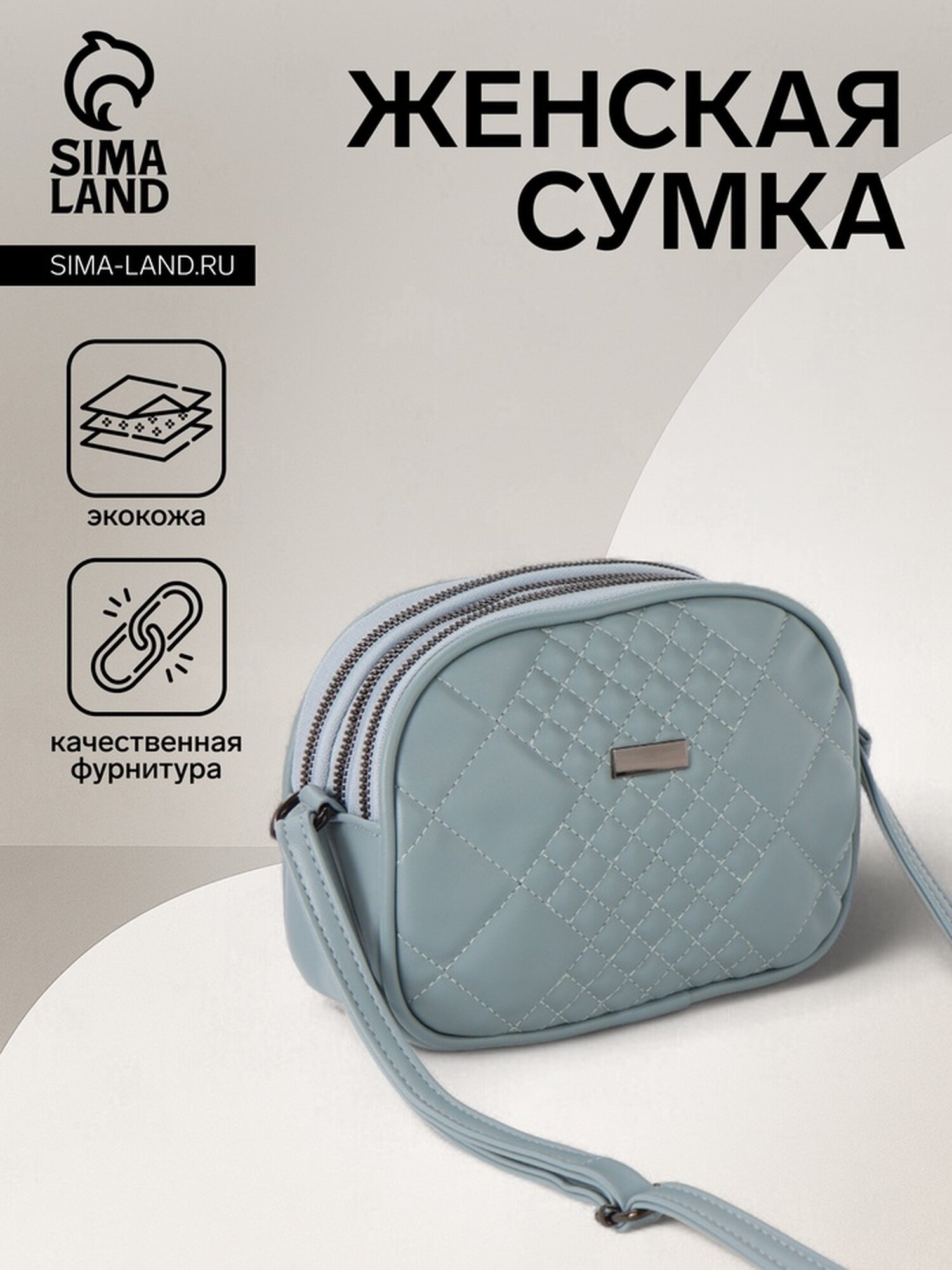 Сумка кросс-боди