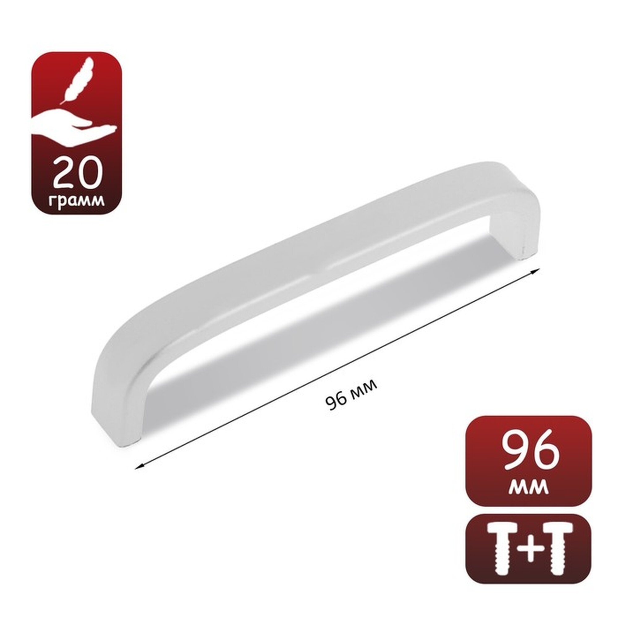 Ручка скоба тундра РС112, м/о 96 мм, цвет матовый хром, 4 шт TMP