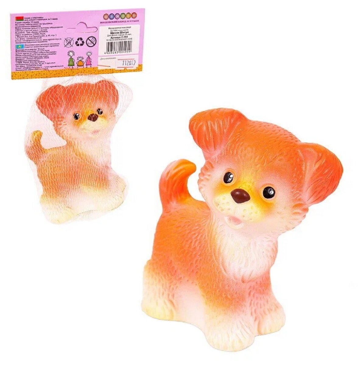 Пластизоль Огонек Щенок Шалун, 10 см С-352