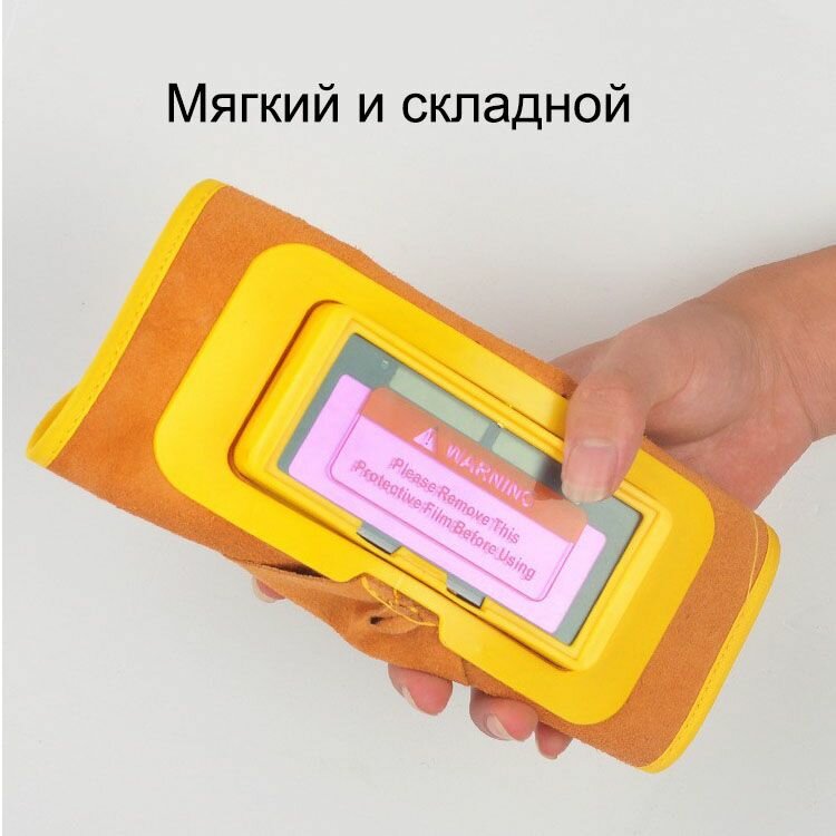 Маска сварщика — фото 1