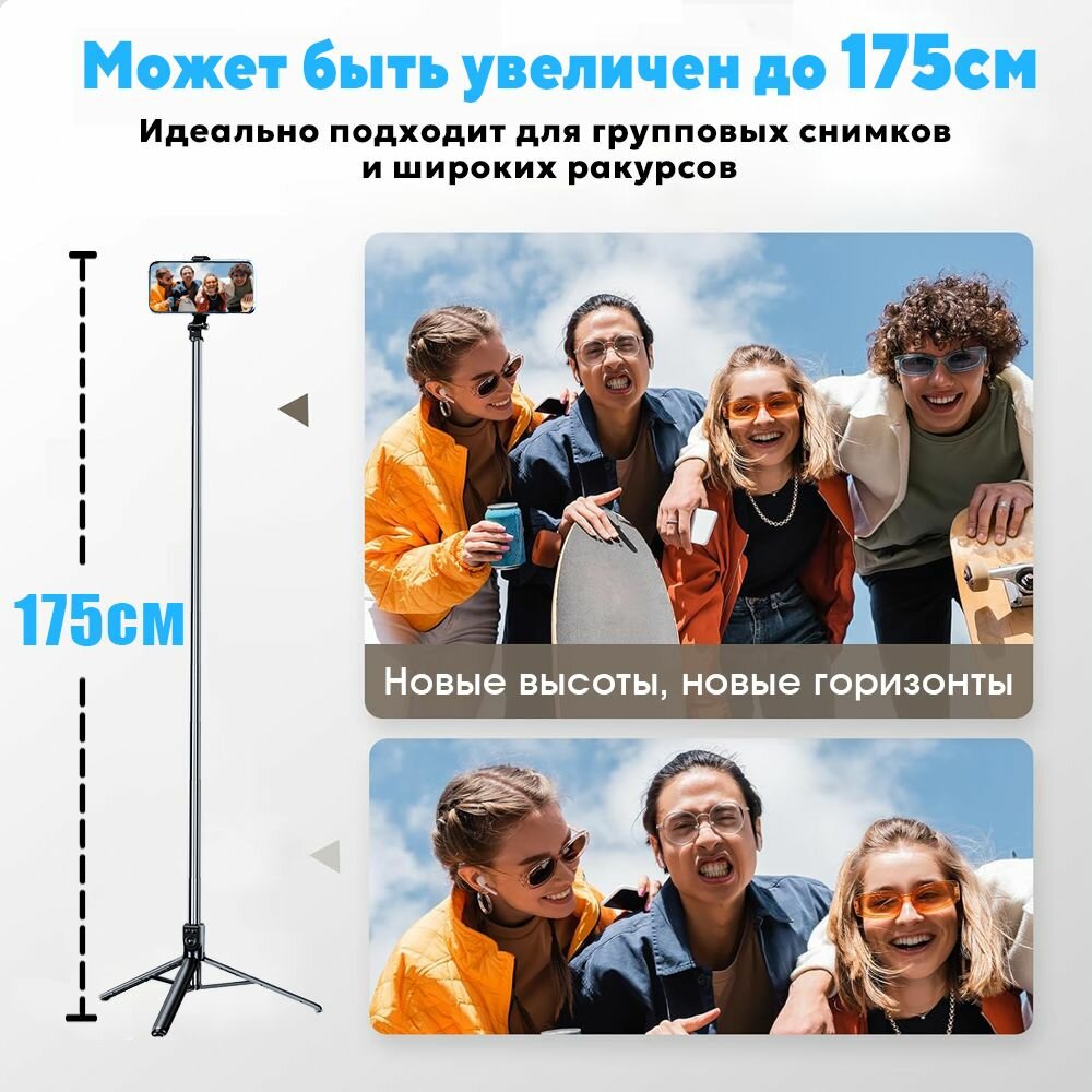 Штатив для телефона 175см, Селфи палка с пультом Bluetooth, Монопод трипод квадропод тренога настольный/напольный , Тренога для смартфона 3в1, для фото и видео съёмки
