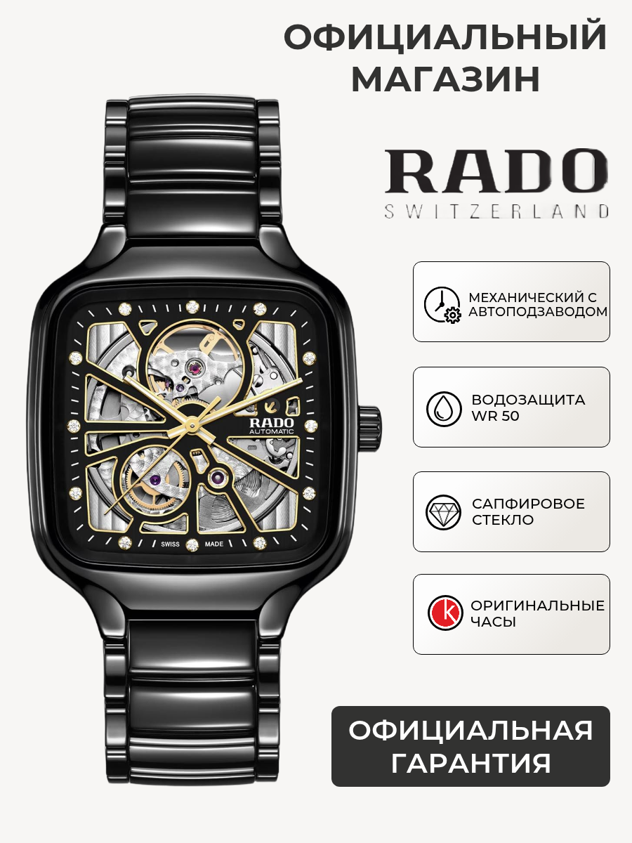 Наручные часы