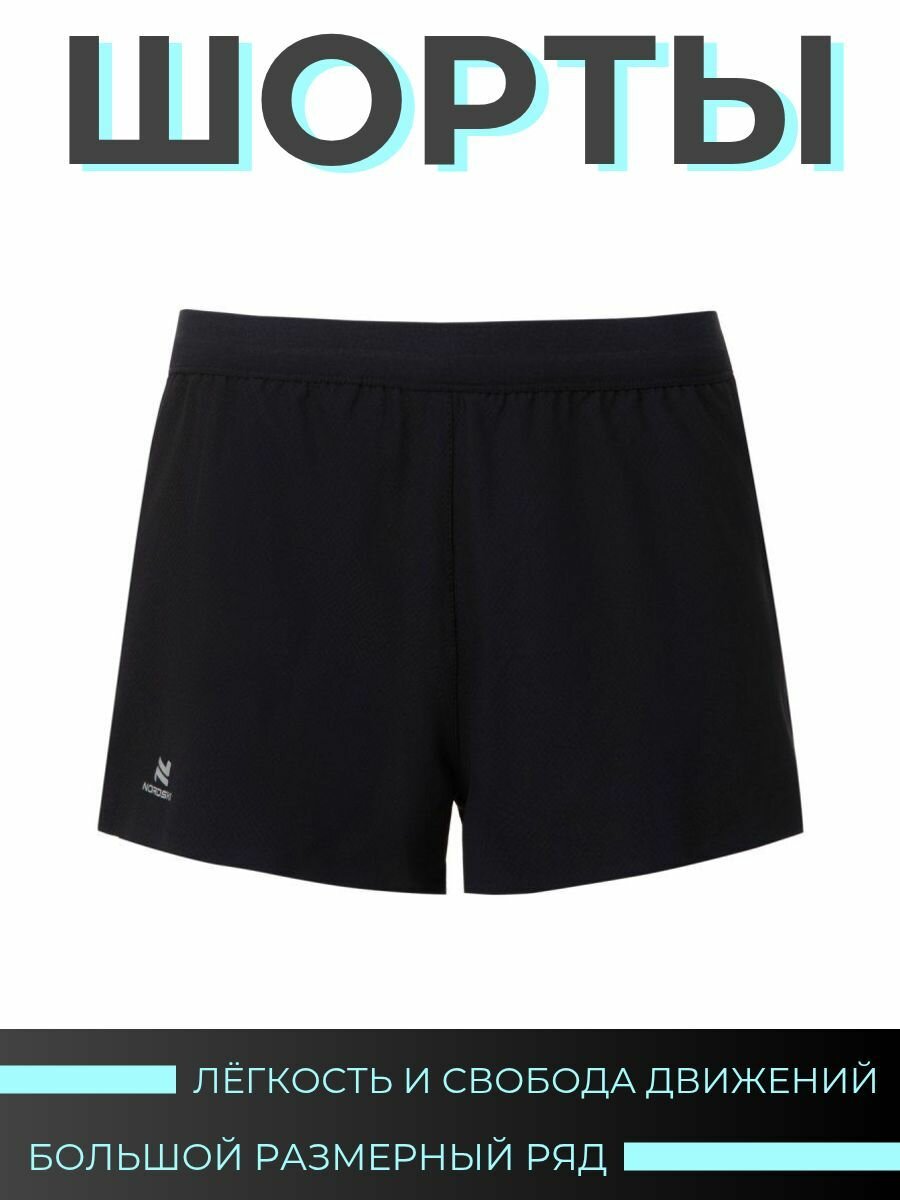 Шорты спортивные