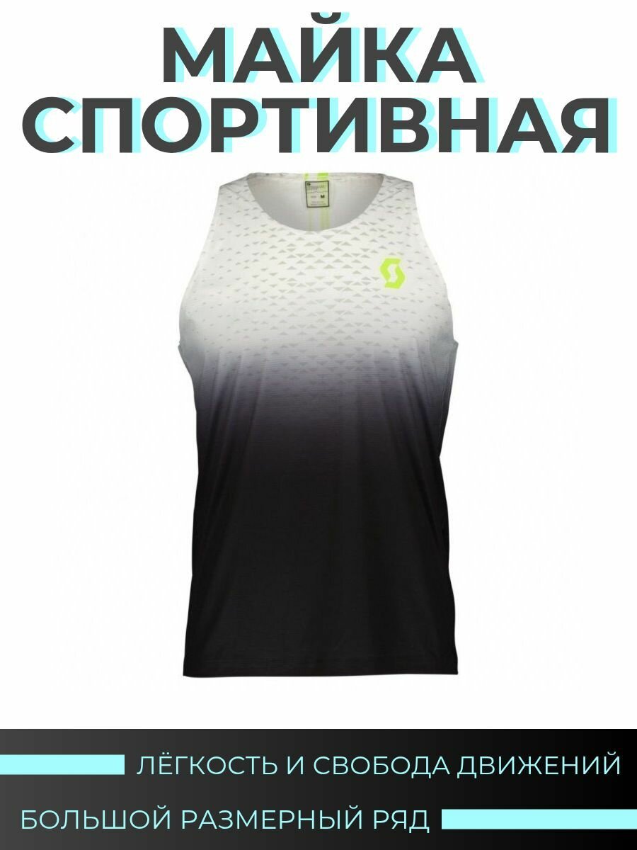 Футболка спортивная