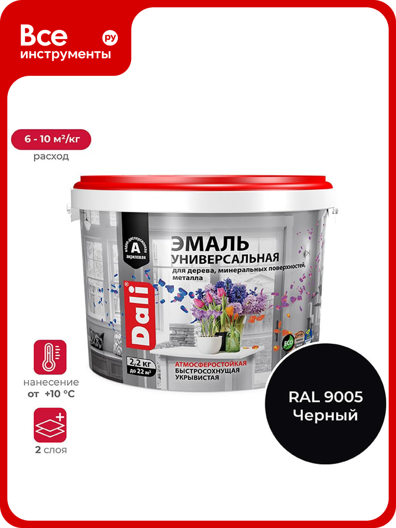 Акриловая универсальная эмаль DALI полуматовая, черная Ral 9005, 2.2 кг 221449, деревянная