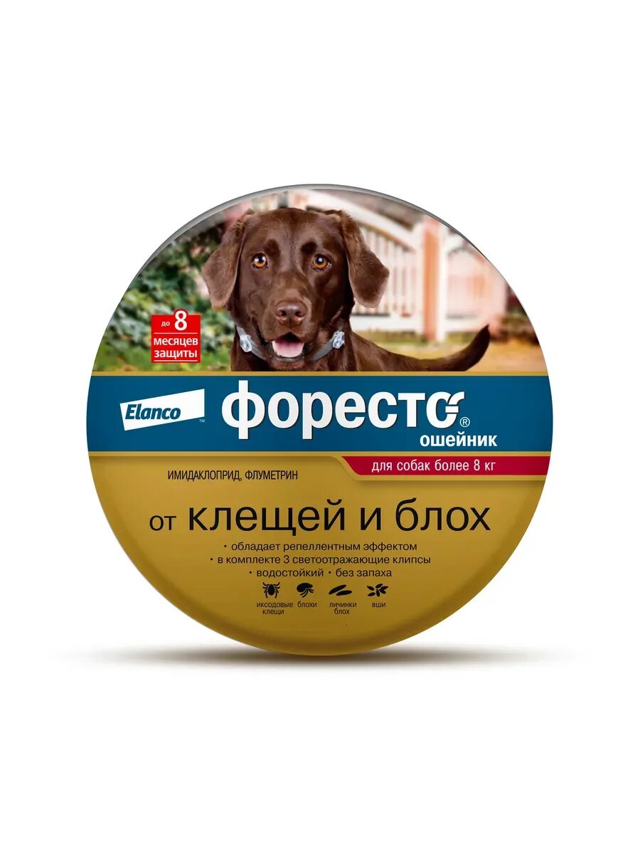 Форесто ошейник от клещей и блох для собак более 8 кг