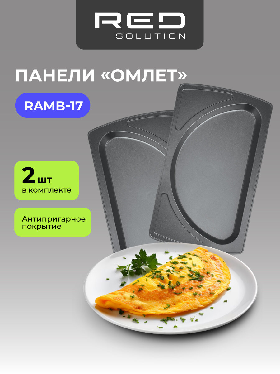 Панель RED SOLUTION «Омлет», для минипекарен, металл, антипригарное покрытие
