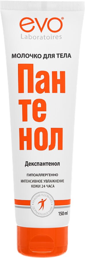 Молочко для тела EVO Пантенол, 150мл