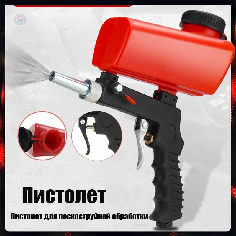 Пневмоаэрограф пескоструйный, регулируемый расход, эргономичная ручка, алюминиевый корпус, очистка ржавчины, полировка металла, 90 psi, 6,5 мм сопло