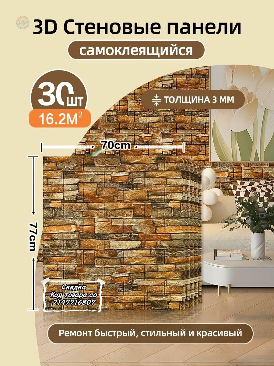 Самоклеящиеся стеновые панели ПВХ, универсальный декор для кухни, ванной, гостиной, легкий монтаж без инструментов, водостойкие и паростойкие, имитация кирпича, мрамора, кафеля, 3D-рисунок, гибкие и прочные, быстрый ремонт своими руками