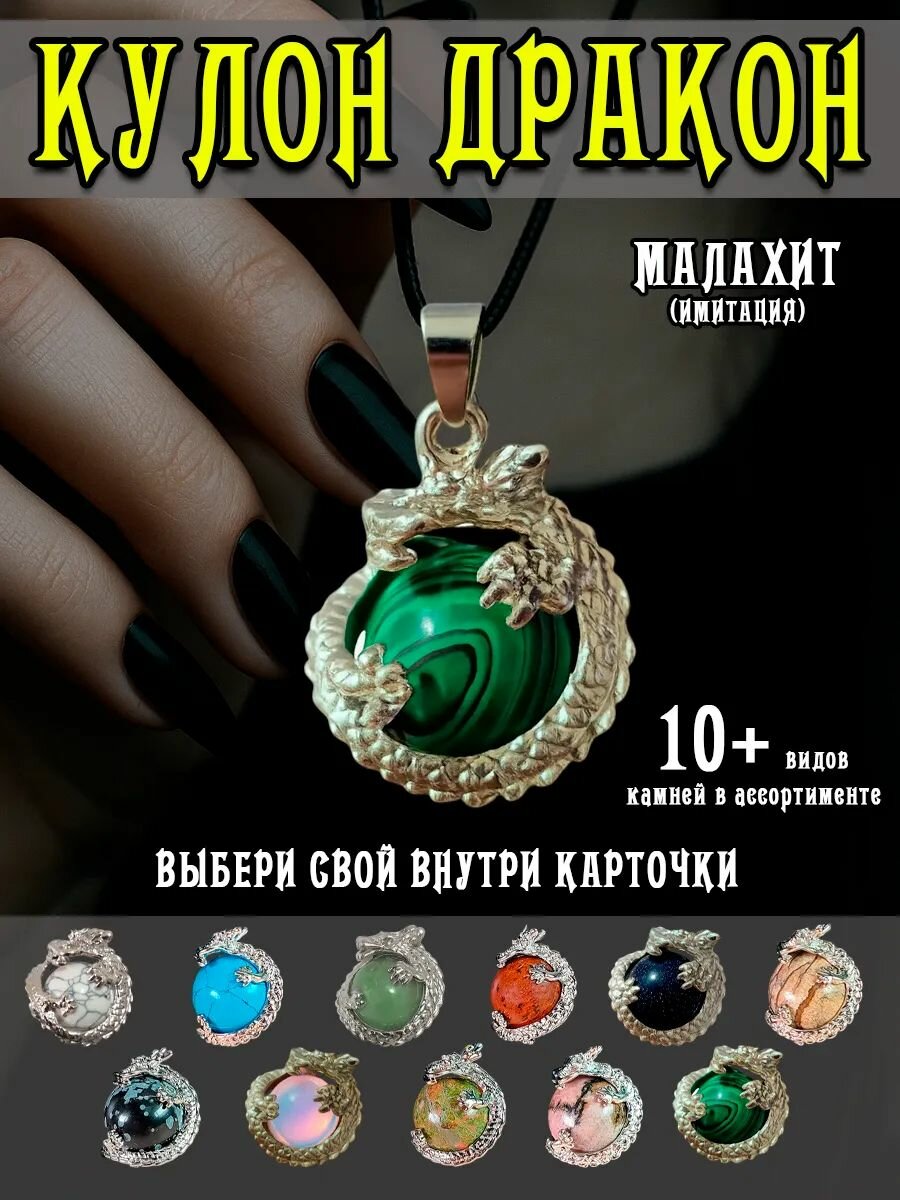 Колье, искусственный камень