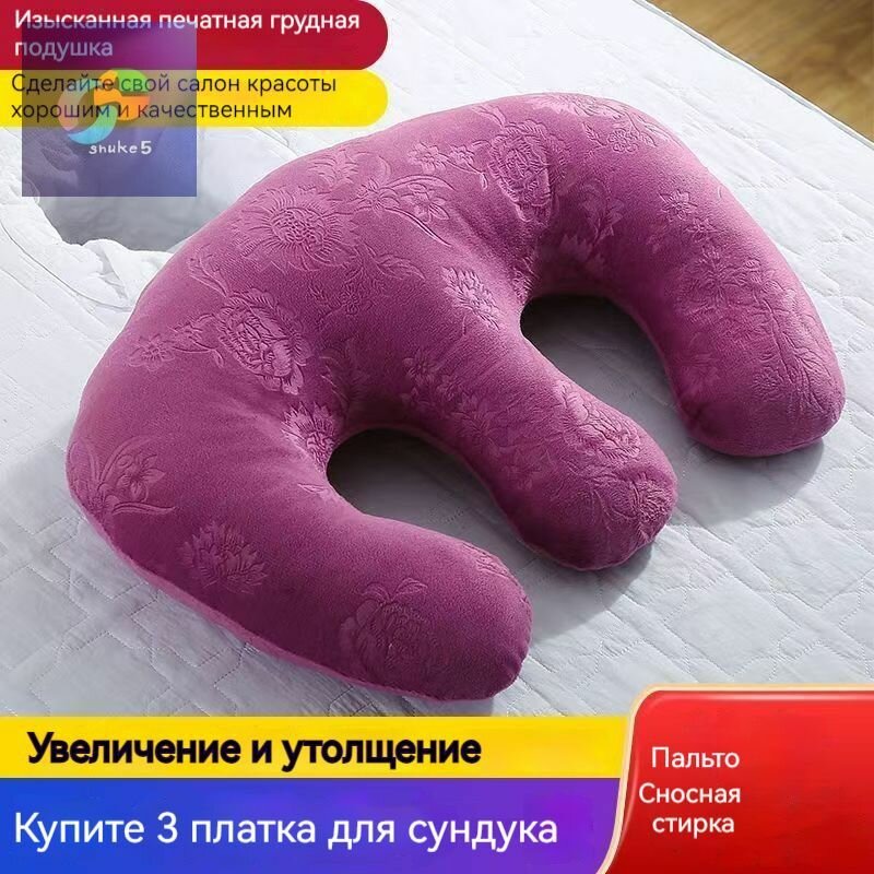 Подушка для груди