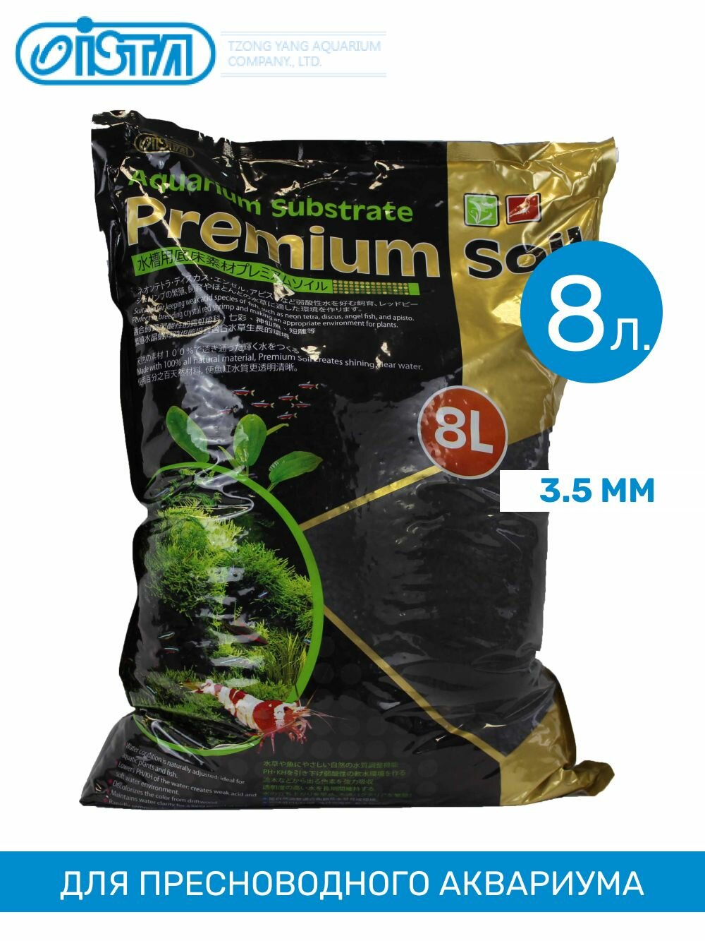Субстрат для аквариумных растений и креветок премиум класса 8л, гранулы 3,5мм