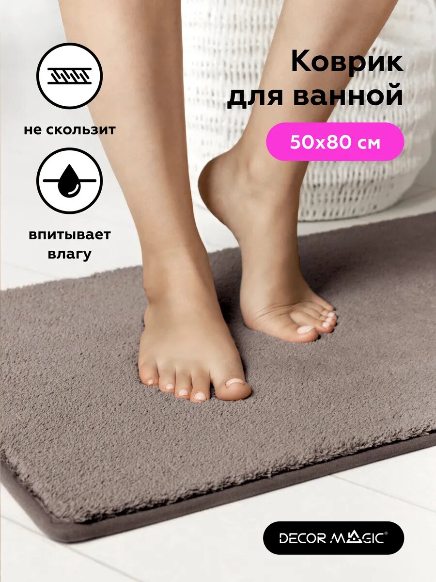 Коврик для ванной DECOR MAGIC "GRAFIT", быстросохнущий, микрофибра, 50x80 см