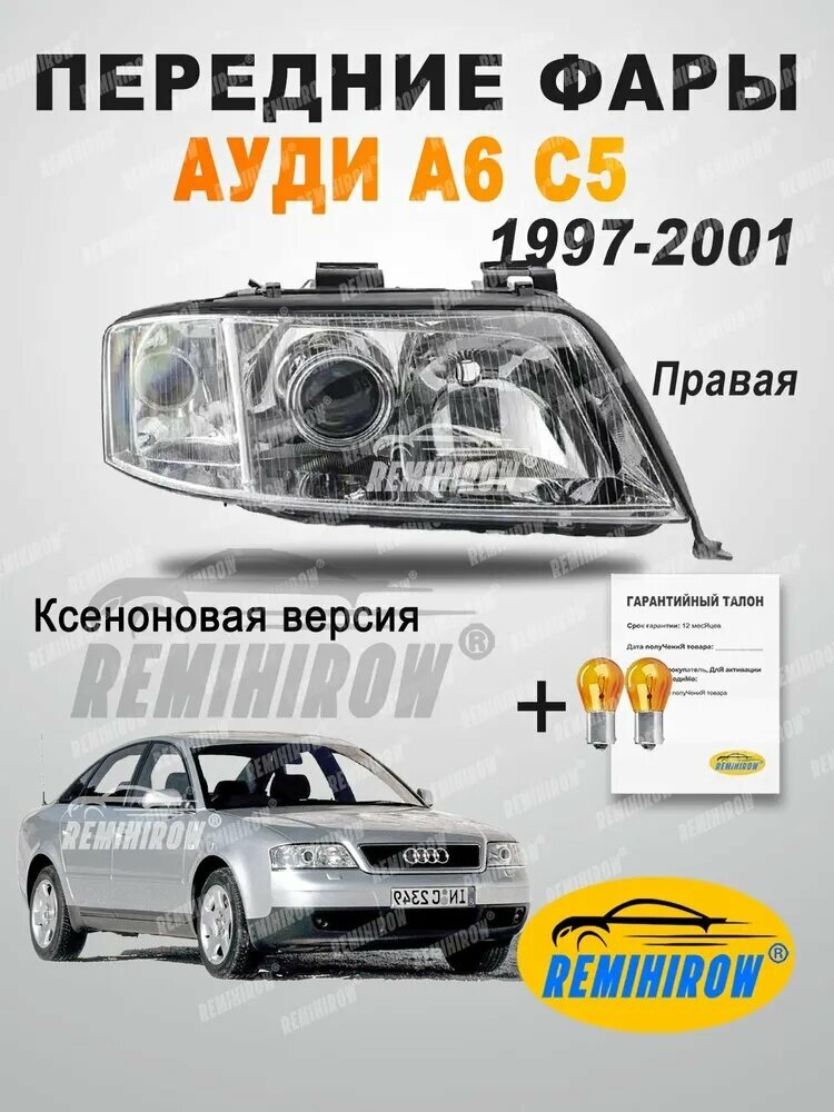 Фара автомобильная, Галогенная, 1 шт, арт. ауди а6 с5 1997-2001 с электрокорректором правая