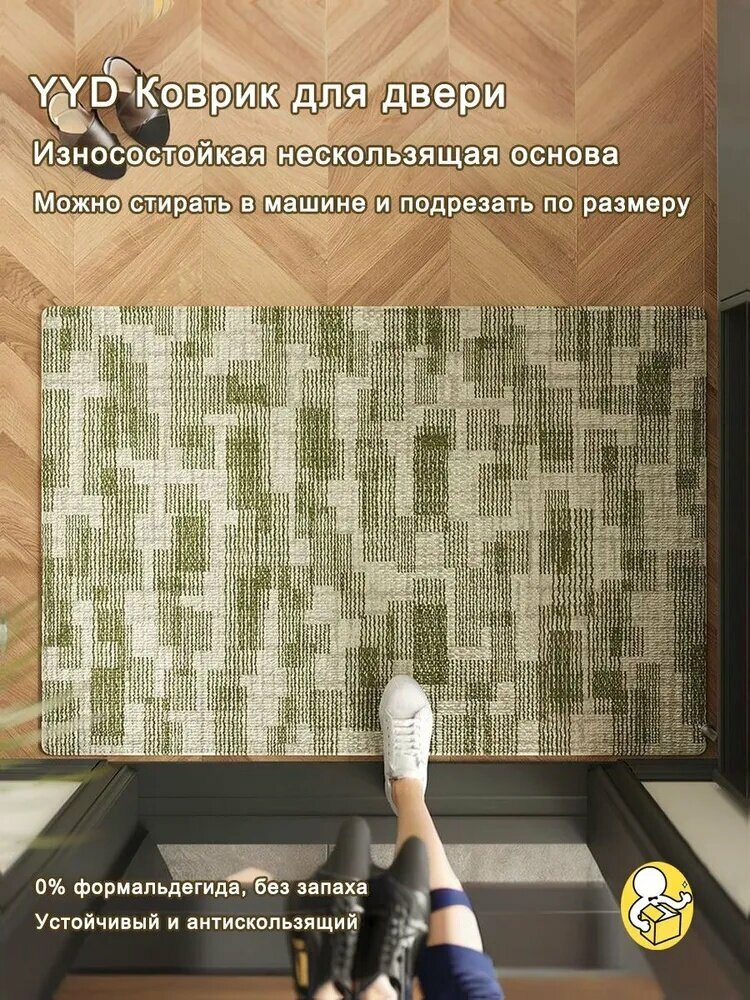 YYD Carpet Коврик придверный 120x150 см