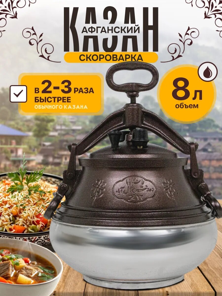 Афганский казан, алюминий, антипригарное покрытие, коричневый, 8л