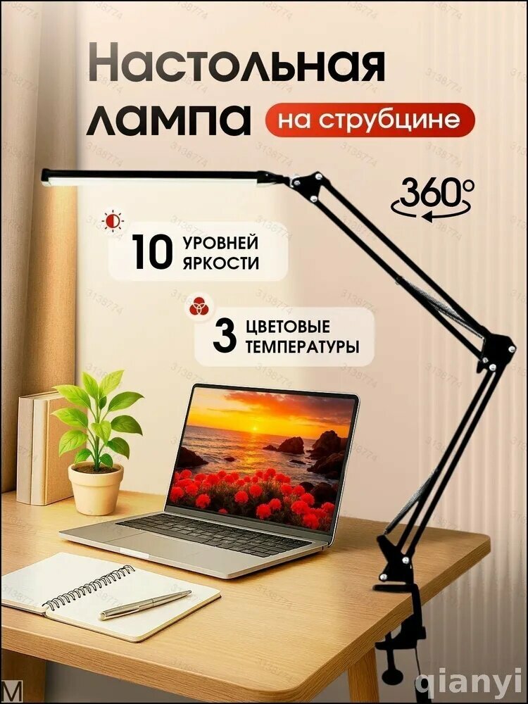 Эксклюзивный светильник на струбцине с диммированием, модель светодиодной настольной лампы