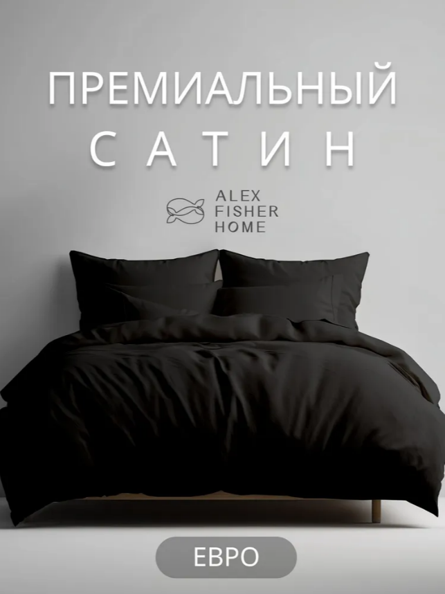 Комплект постельного белья Евро, 2 спальное сатин, люкс, хлопок 100%, черный