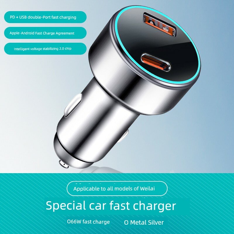 PD+USB автомобильный адаптер зарядки 66 Вт быстрая зарядка для NIO ES6 EC6 ES8 ET5 ET7 серебристый
