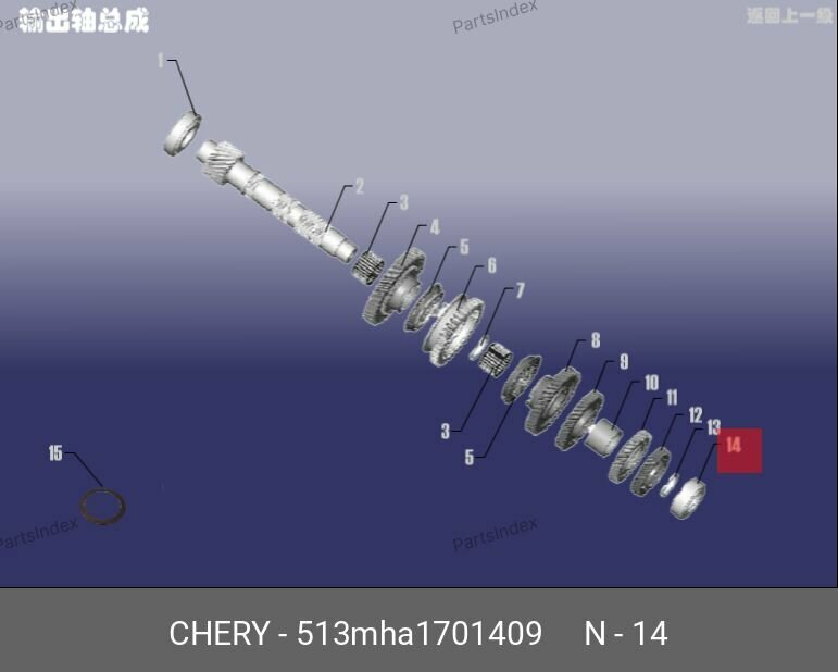 Подшипник выходного вала задний, CHERY 513MHA1701409