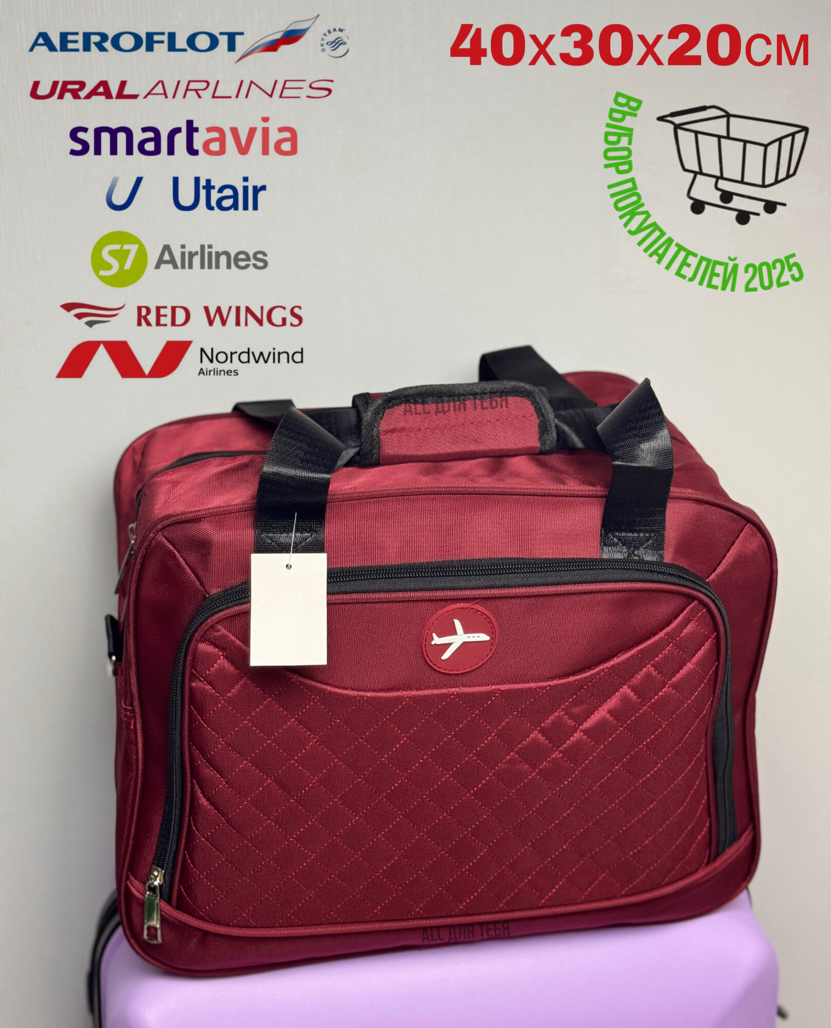 Сумка дорожная