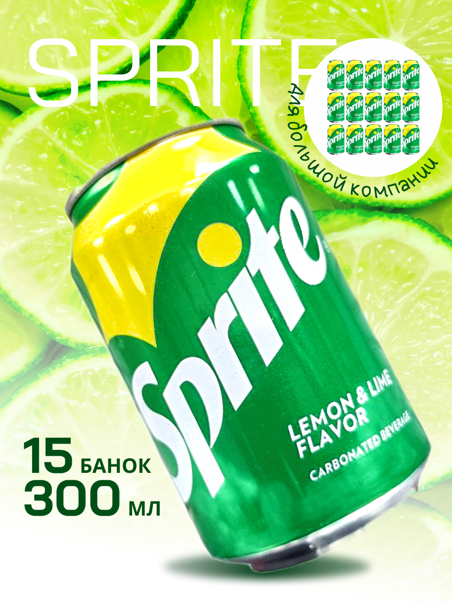 Газированный напиток Sprite Спрайт 300 мл, 15 шт.