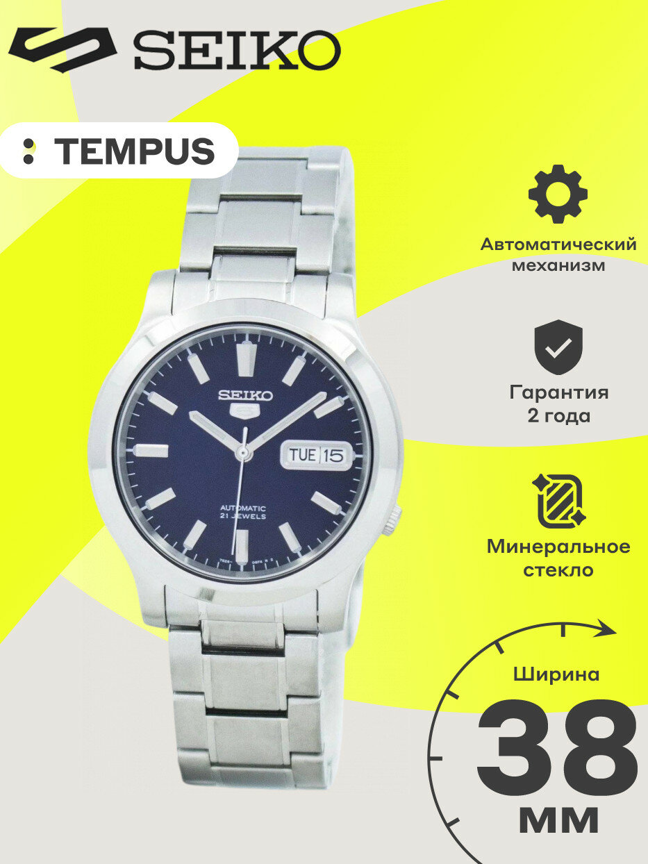 Наручные часы Классика