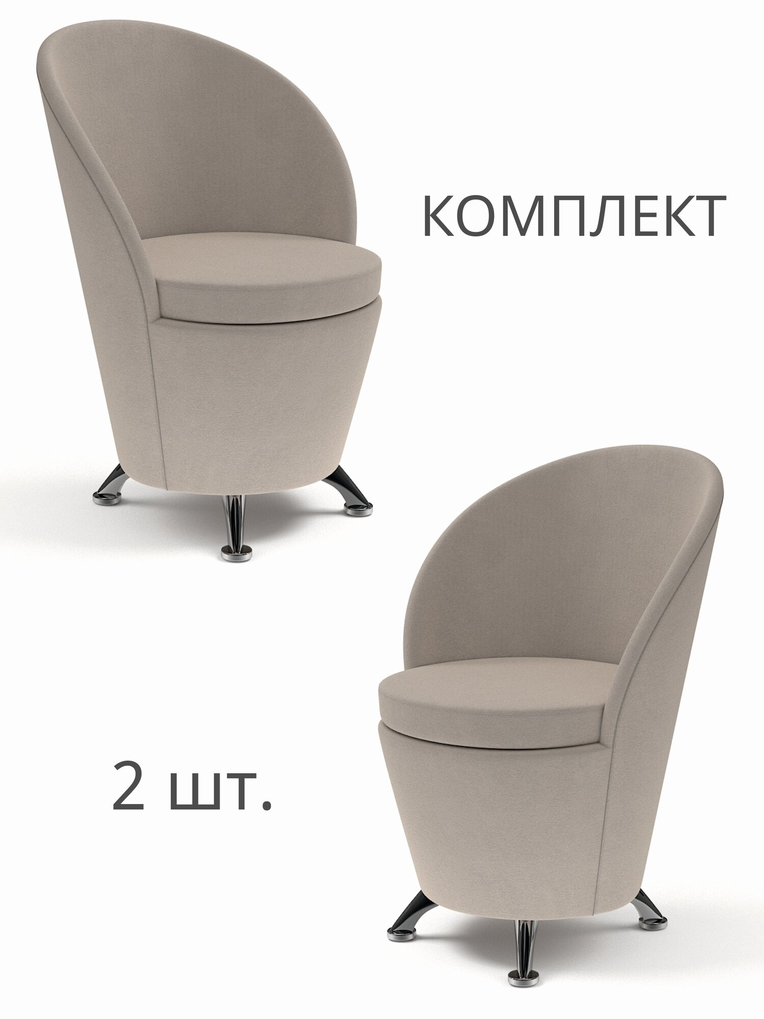 Кресло Лотос 07 с ящиком для хранения, (2шт.) бежевый, нераскладное, для кухни, прихожей, балкона, детской