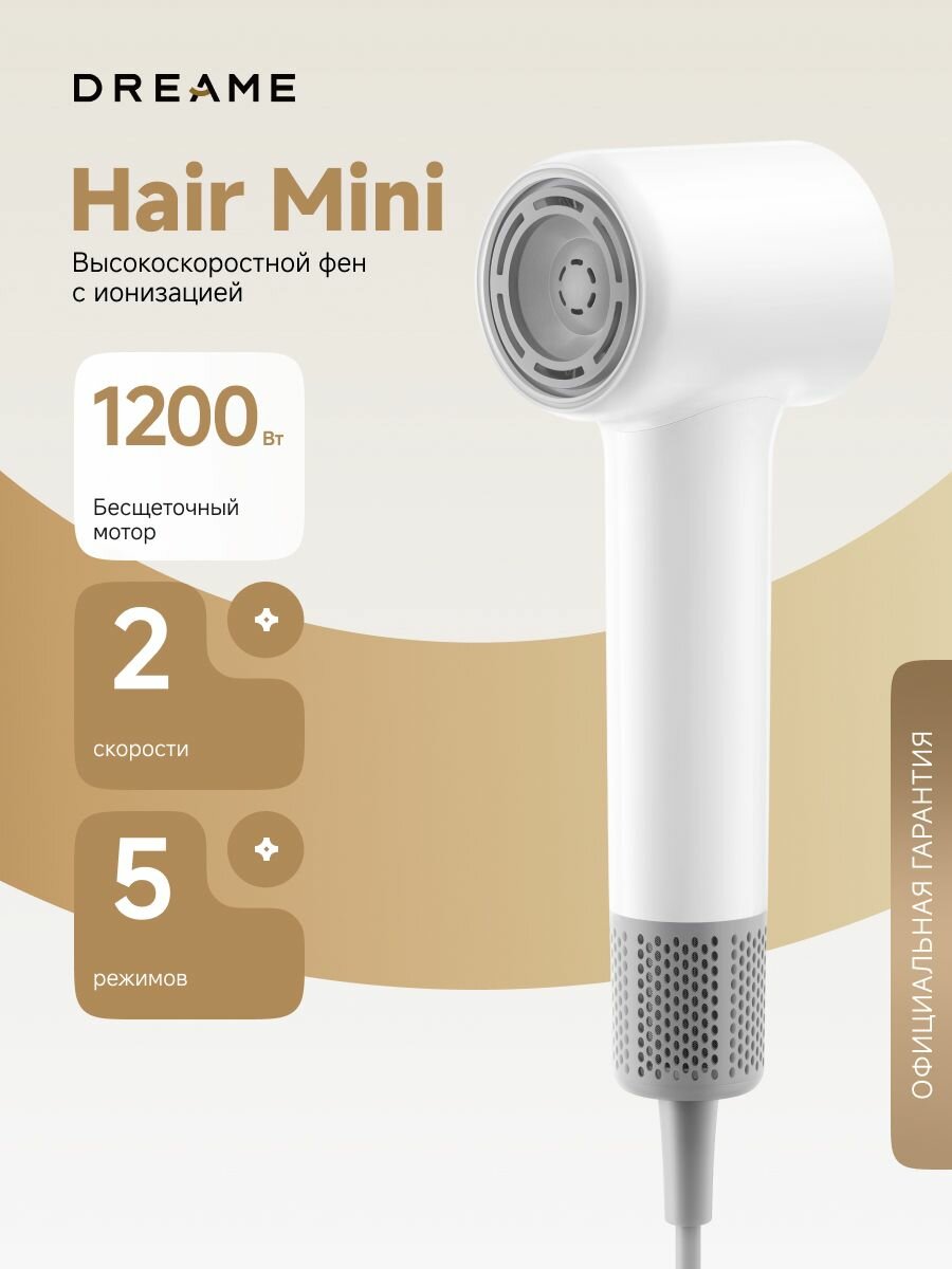 Фен Dreame Mini White, 1200 Вт, 5 температурных режимов, интеллектуальный контроль температуры, ионизация, детский режим, белый