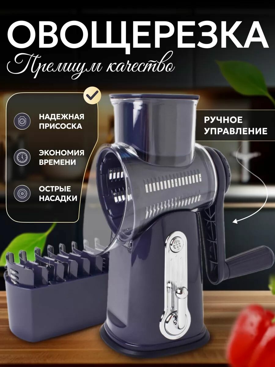 Многофункциональная ручная овощерезка для сыра, фруктов и овощей, набор 5 в 1 с вакуумными аксессуарами - подарок от моей жены и мамы.