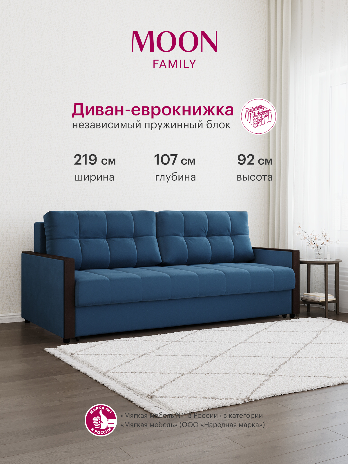 Диван-кровать раскладной еврокнижка MOON FAMILY 135 велюр синий, Независимый пружинный блок , 219х107х92 см