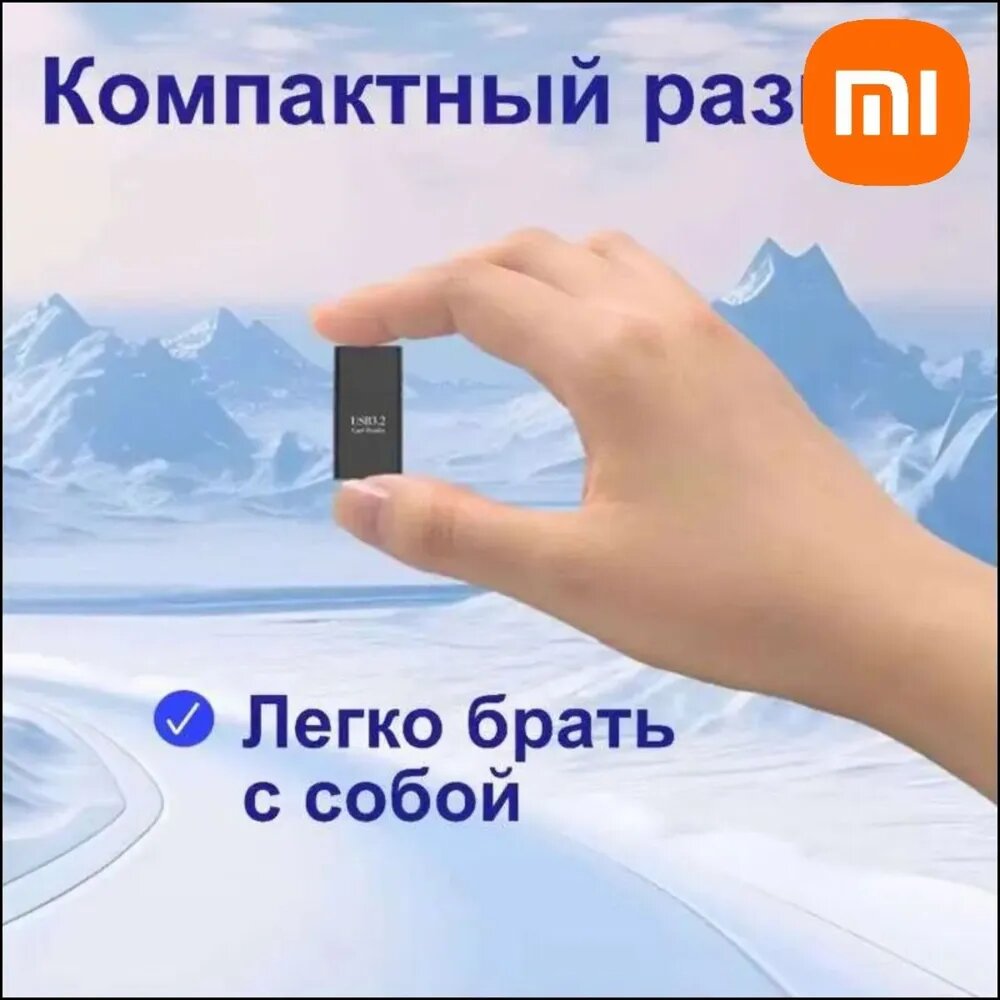 Высокоскоростной картридер USB 3.2 для microSD, microSDHC до 200 Мб/с, черный — фото 1