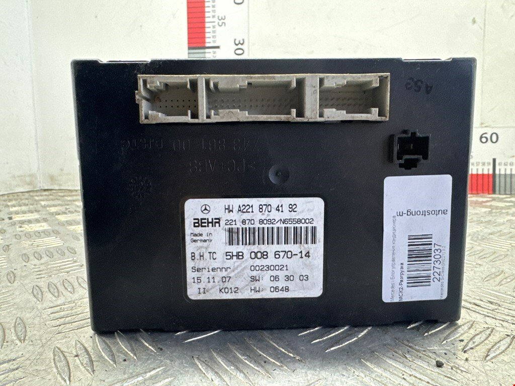 Блок управления кондиционера Mercedes S-Class (W221) A2218704192 арт. 2273037
