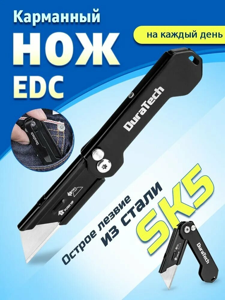 DURATECH Карманный складной нож EDC, Axis-замок, с клипсой, быстрая замена лезвия, черный.