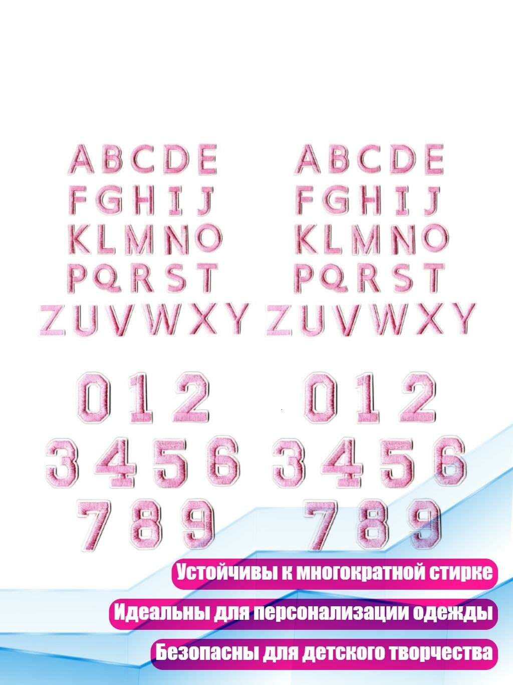 Вышивальные аппликации «Буквы и цифры», Розовый